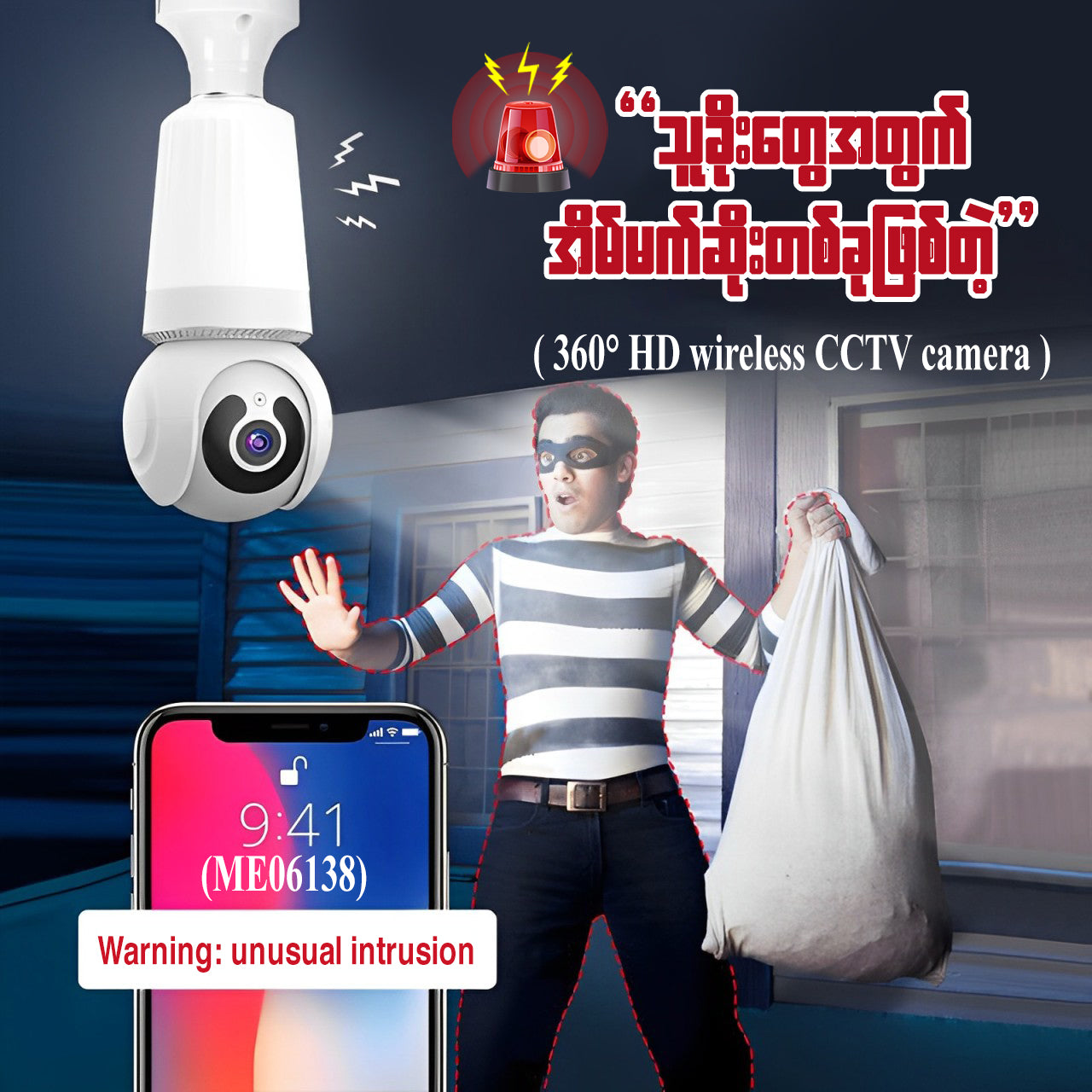 ME06138 360° HD wireless CCTV camera – ABC.OS